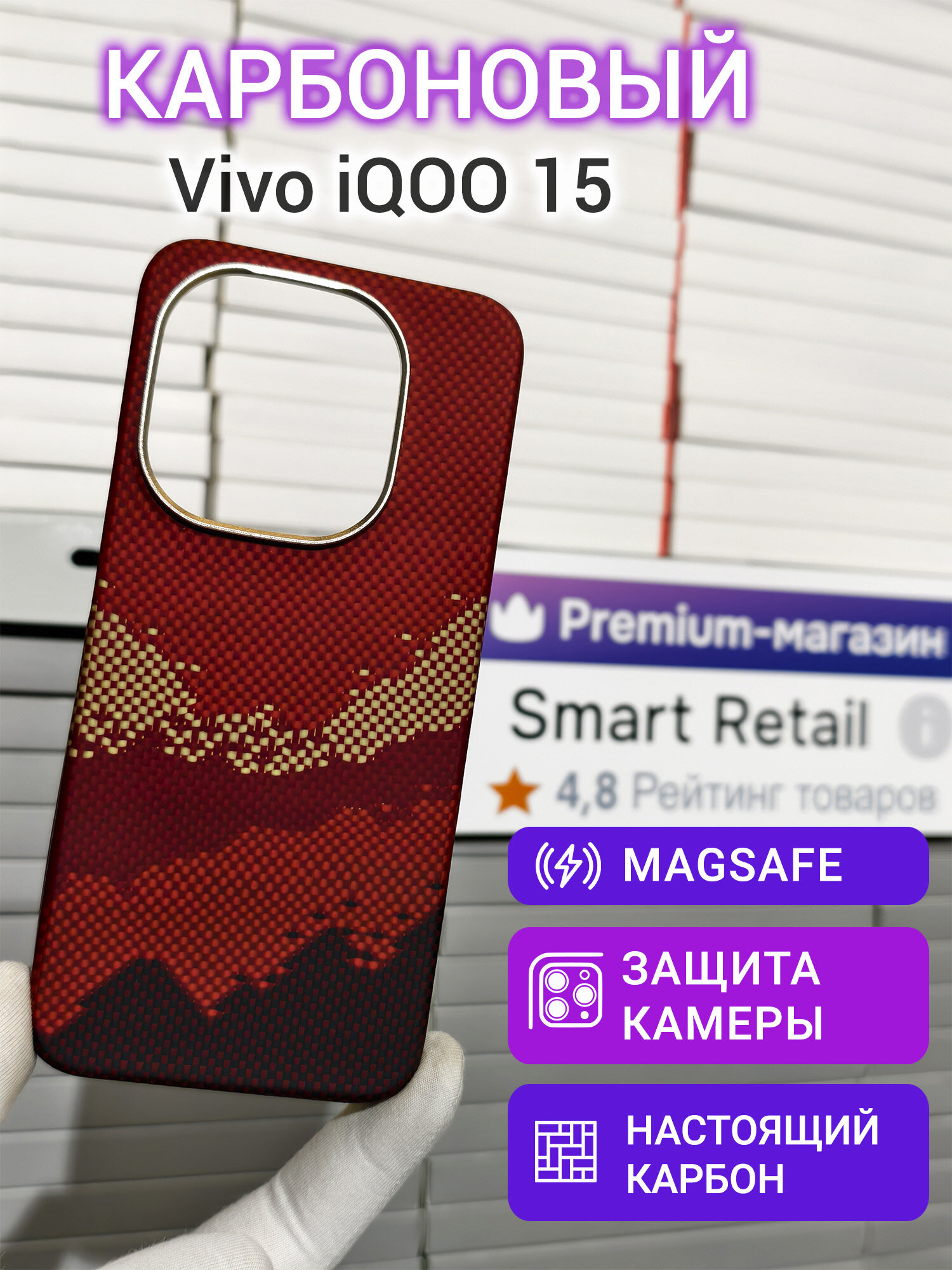 Карбоновый чехол Carbon Shield для Vivo iQOO 15 Metal Frame с Magsafe Red Mountain