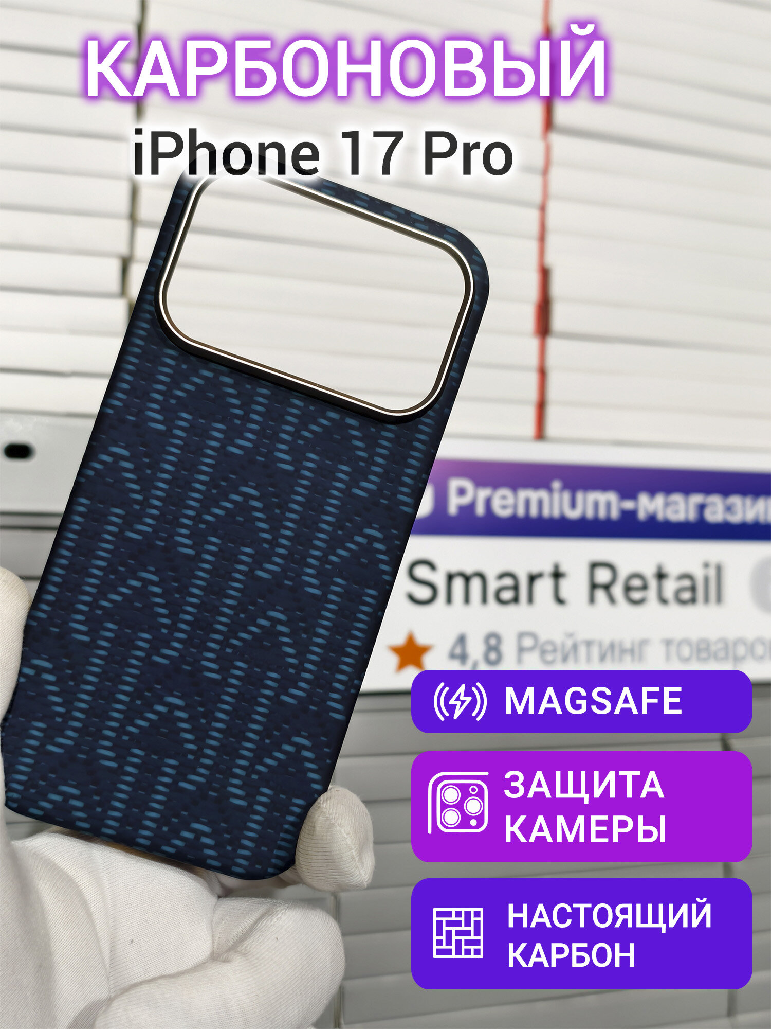 Карбоновый чехол Carbon Shield для iPhone 17 Pro с Magsafe Arrow Blue