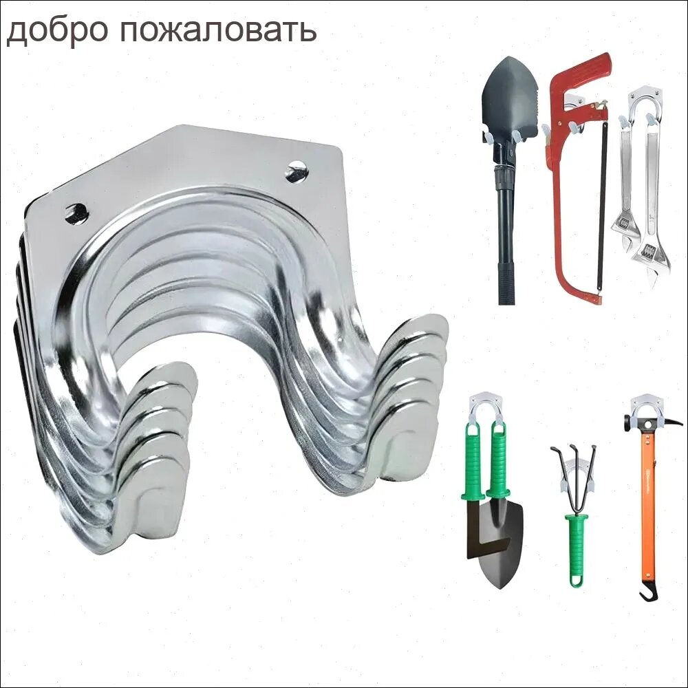 Держатель садового инструмента,5шт