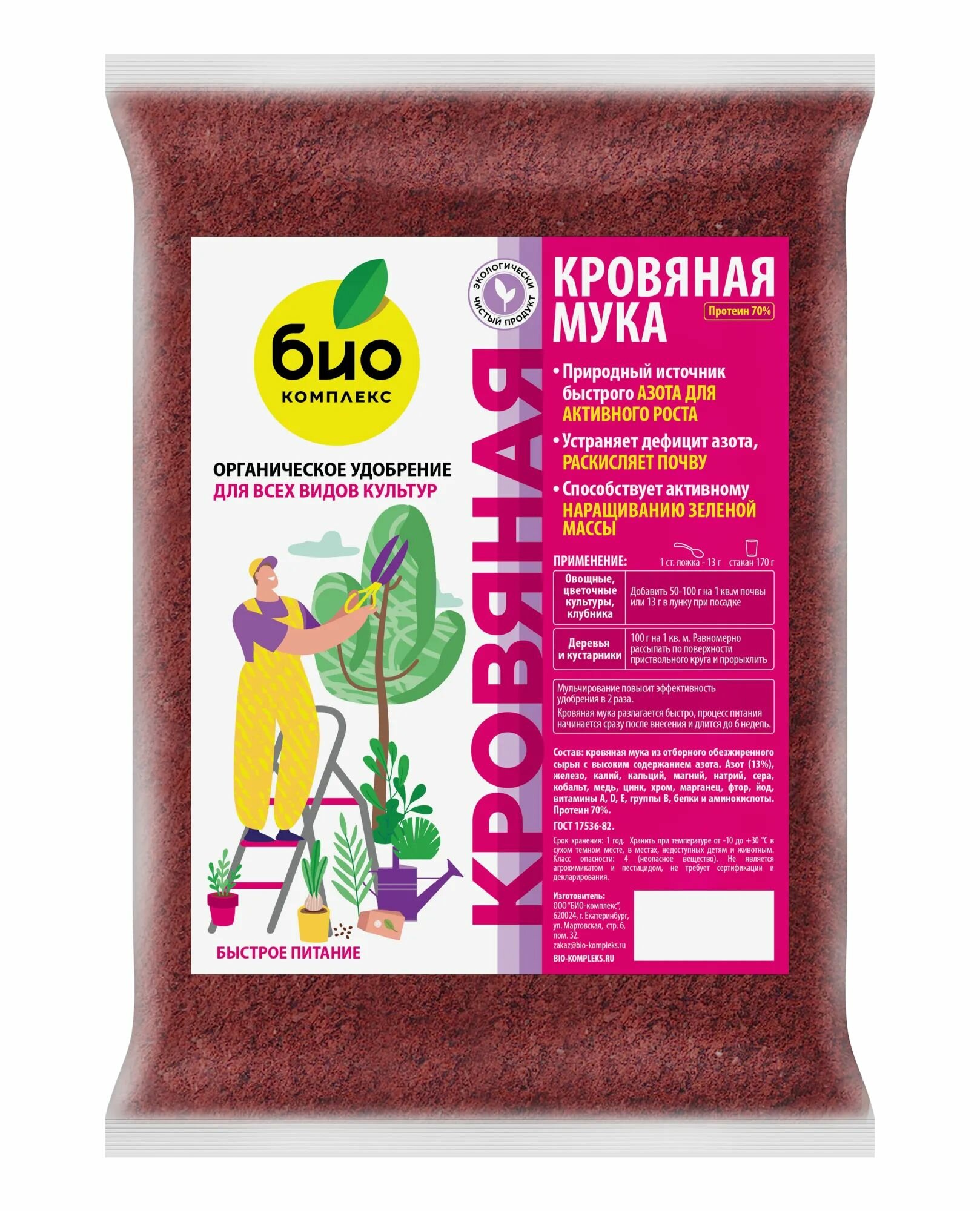 БИО-комплекс Кровяная мука комплексное органическое удобрение, 1 кг