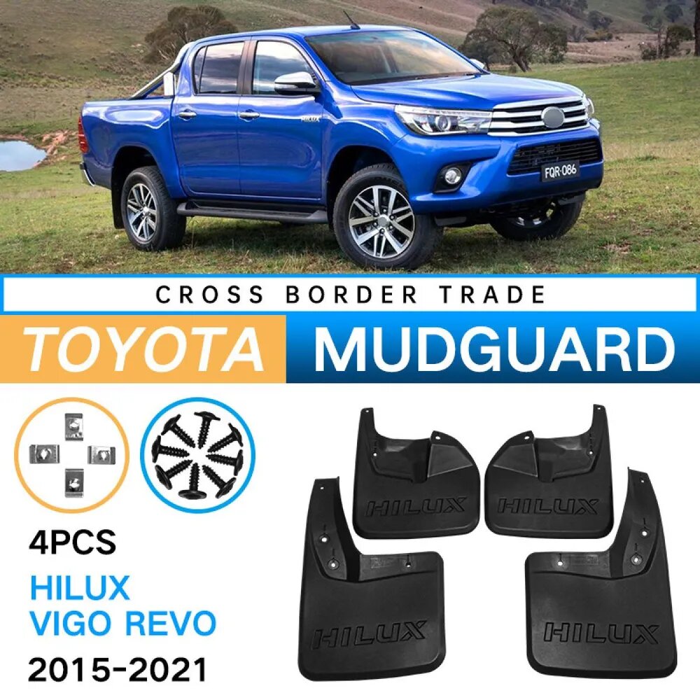 Брызговики для Toyota Hilux Vigo Revo 2015-2021, 4 шт, ABS пластик