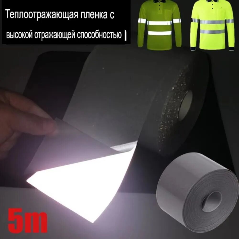 Водонепроницаемая мембрана, 1 рулон.