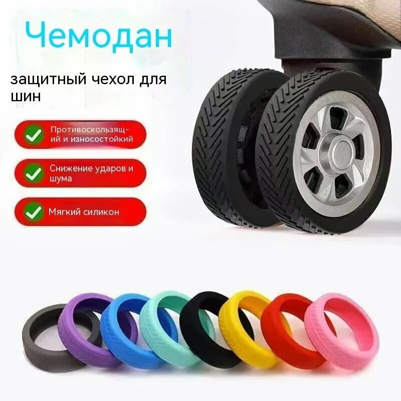 Фурнитура для чемоданов