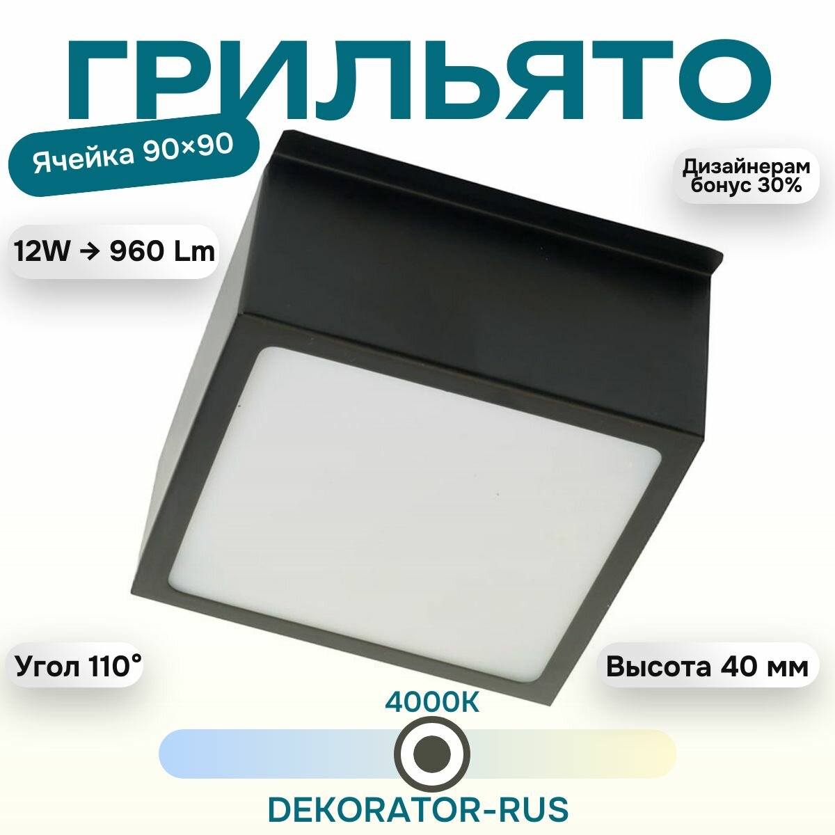 Светодиодный светильник CLN 5516 12W 4000K встраиваемый черный Грильято