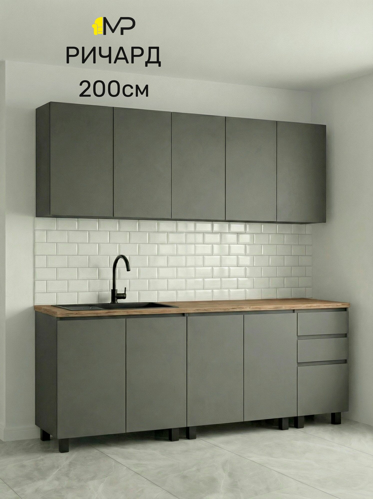 Кухонный гарнитур Ричард 2м серый/дуб кера со столешницей