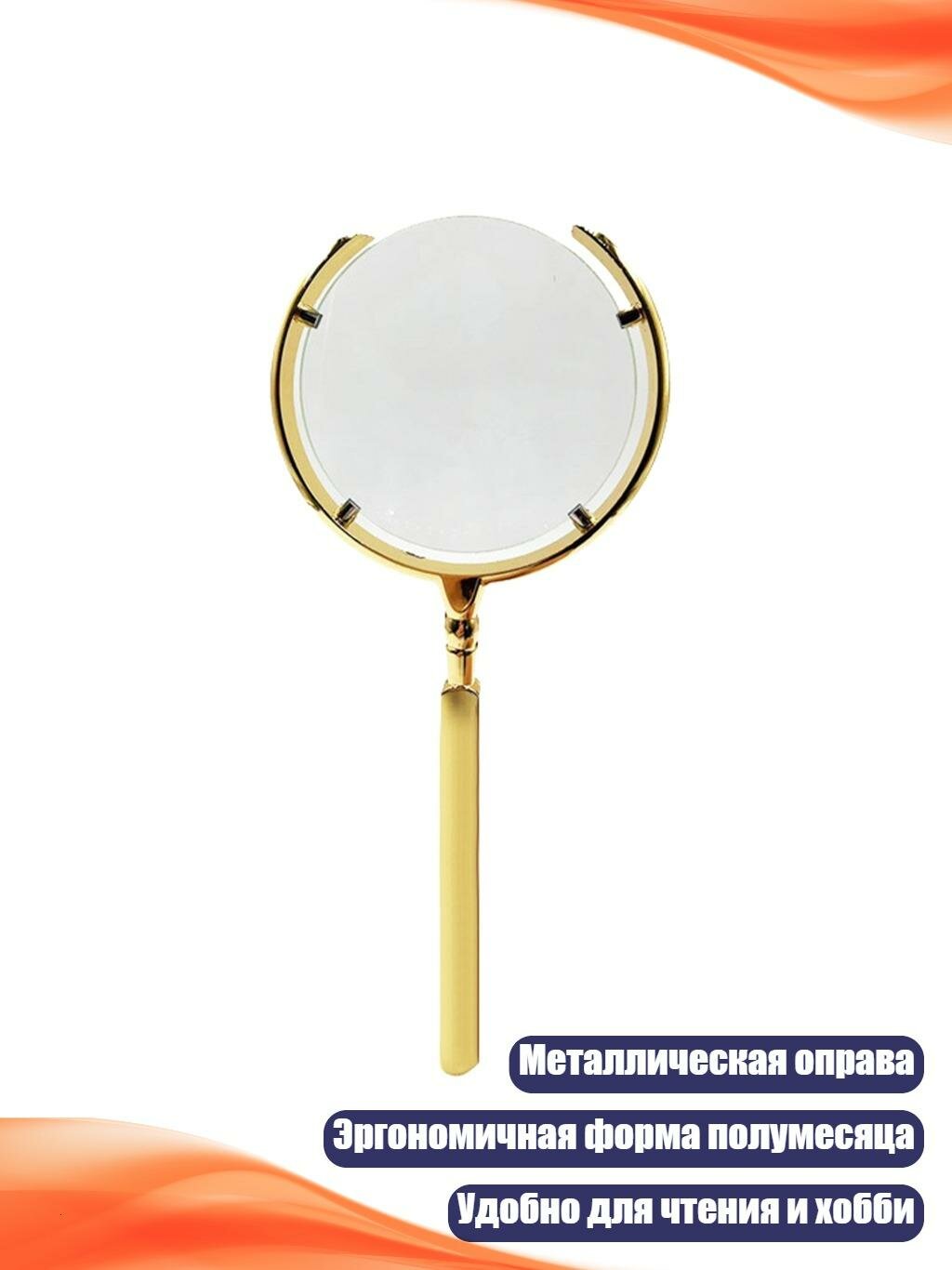 Лупа читательская 10×