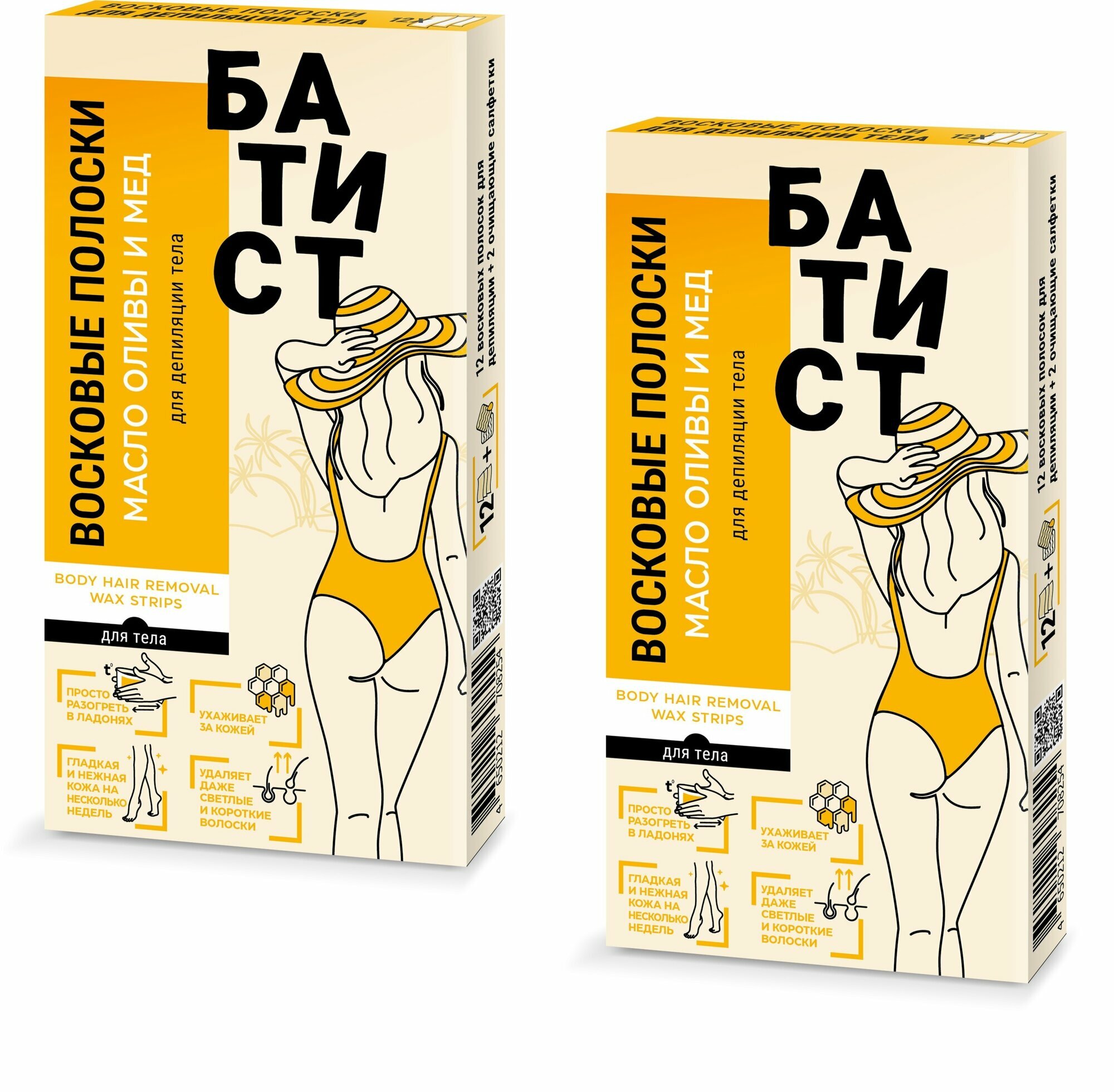 Восковые полоски Батист для депиляции тела с маслом оливы и медом 12 шт+ 2 шт салфетки , 2упаковки