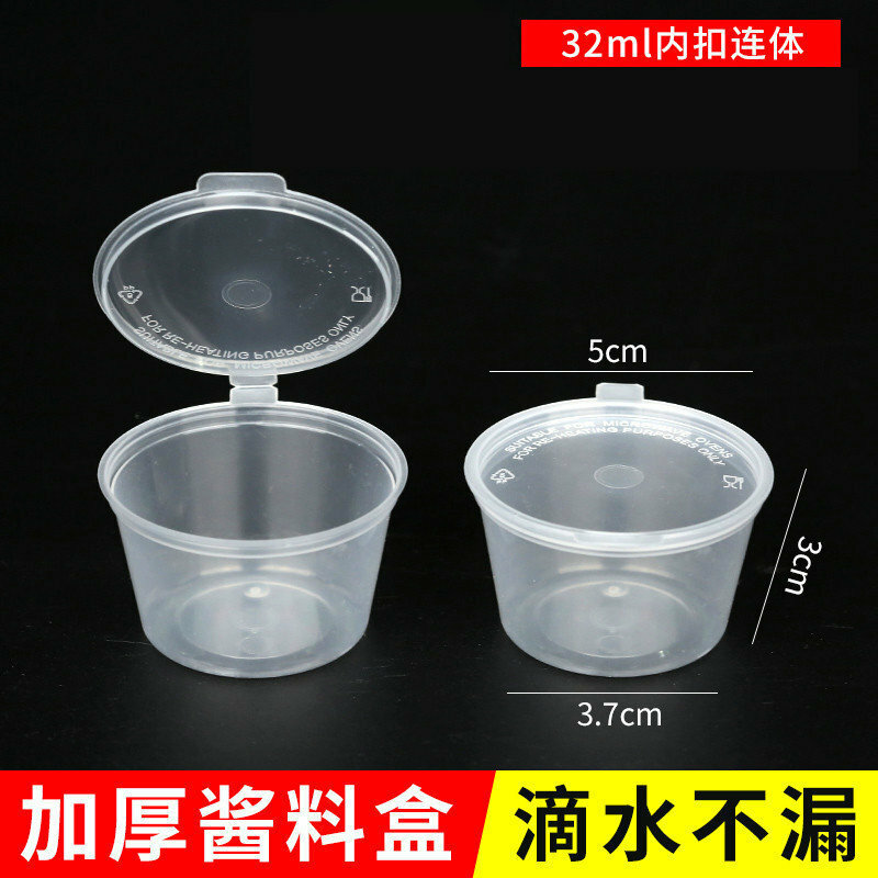 Одноразовые контейнеры для соусов, утолщенные емкости для приправ, соусницы, пластиковые контейнеры объемом 50 мл/1 унция для соусов, масла, уксуса, соуса чили.