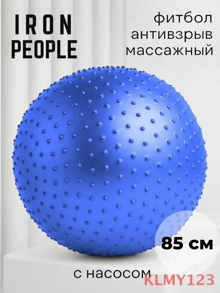 Фитбол, 1200 г