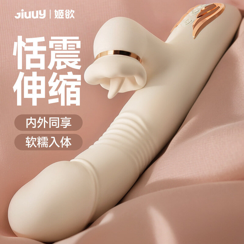 Вибратор Jiyuyahe для взрослых женщин, секс-игрушка, мастурбатор, полностью электрический телескопический массажер.