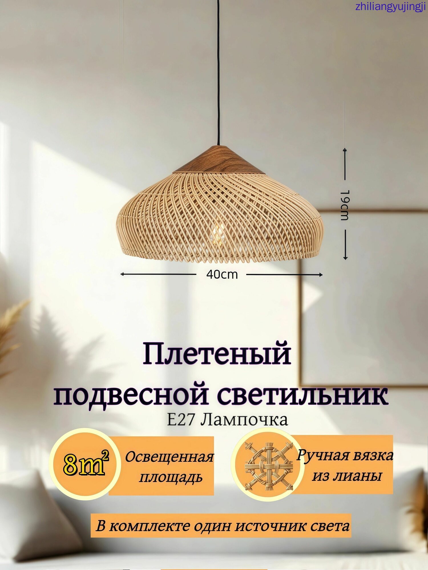 Ручно вязаная люстра из лианы