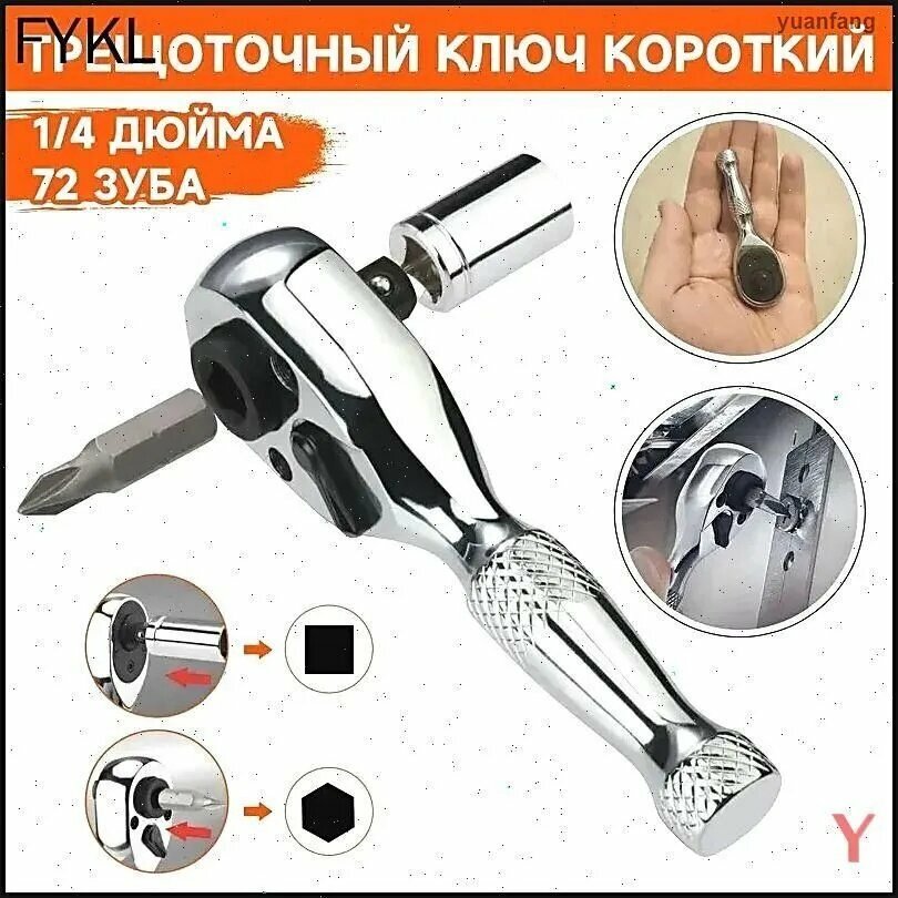 Трещотка