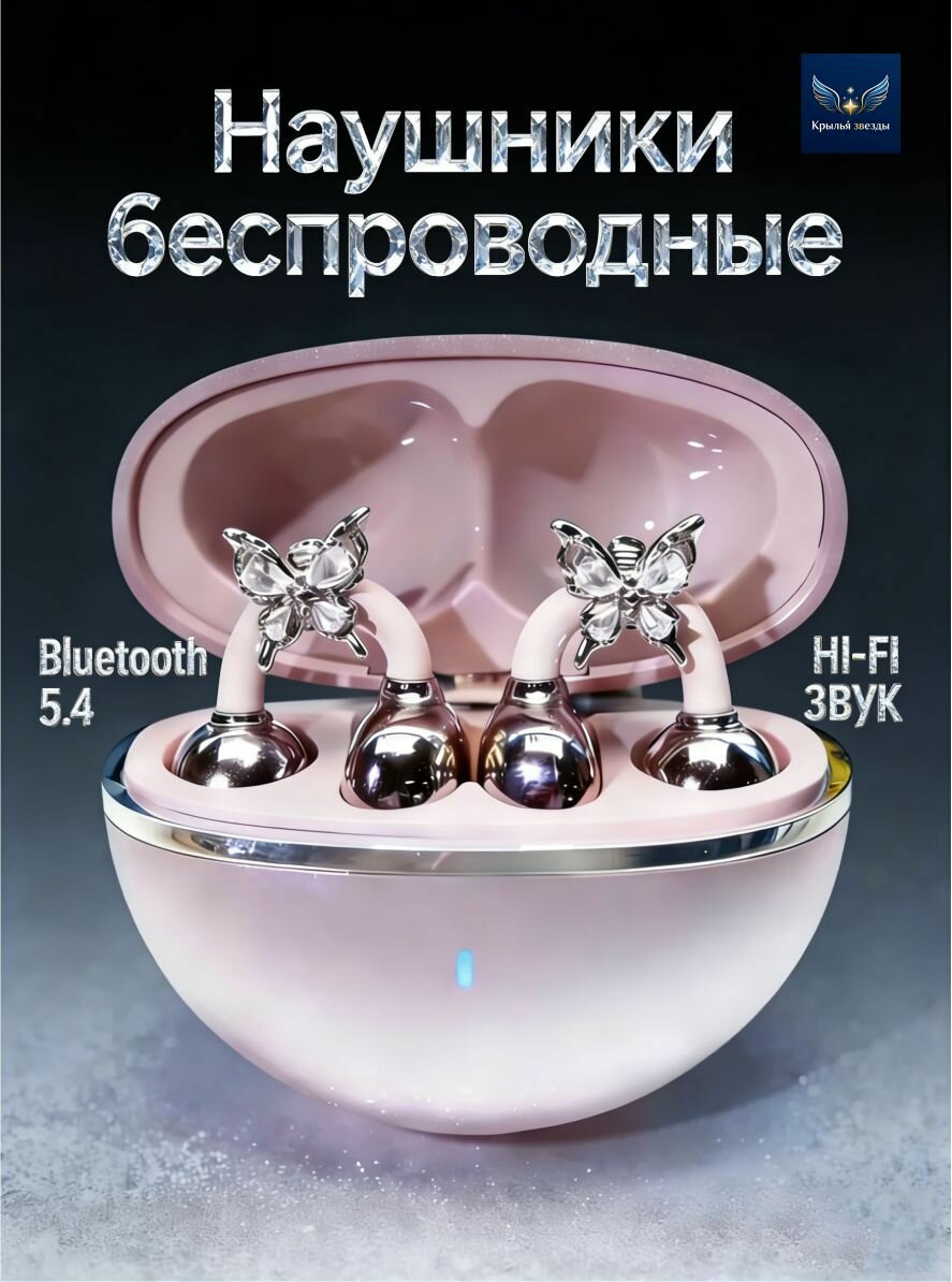 Wireless Headphones with microphone, Bluetooth, USB Type-C, light pink — фото 1