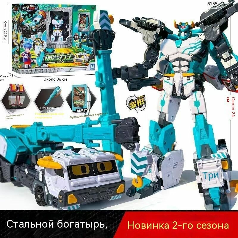 Металлическая карта Bot. Стальной рычаг Lux S2. Металлический карточный робот