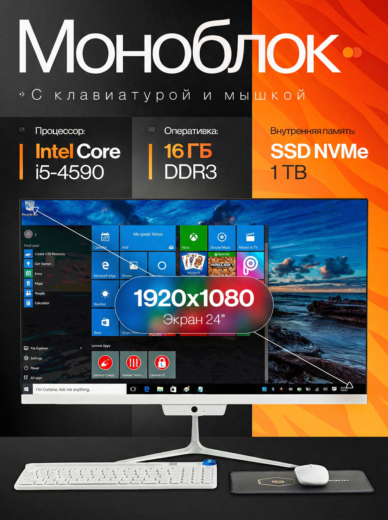 Моноблок DWO 24 дюйма, Intel Core i5, Windows 11pro, SSD 1 ТБ, RAM 16ГБ, белый