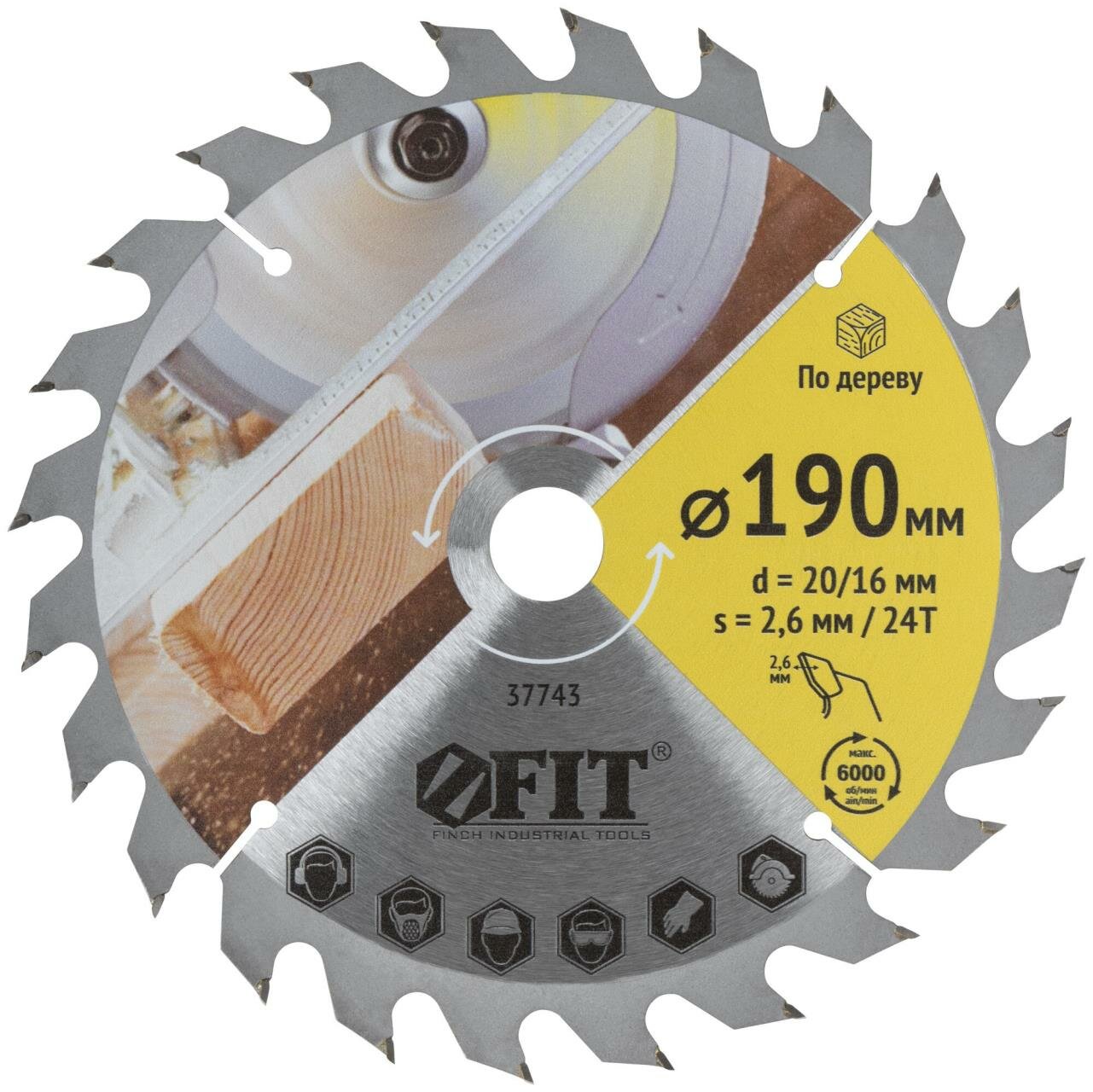 Диск пильный для циркулярных пил по дереву 190 х 20 16 х 24T