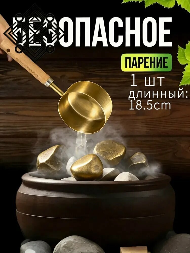 Бондарное изделие для бани Обливное устройство, 1.25 л