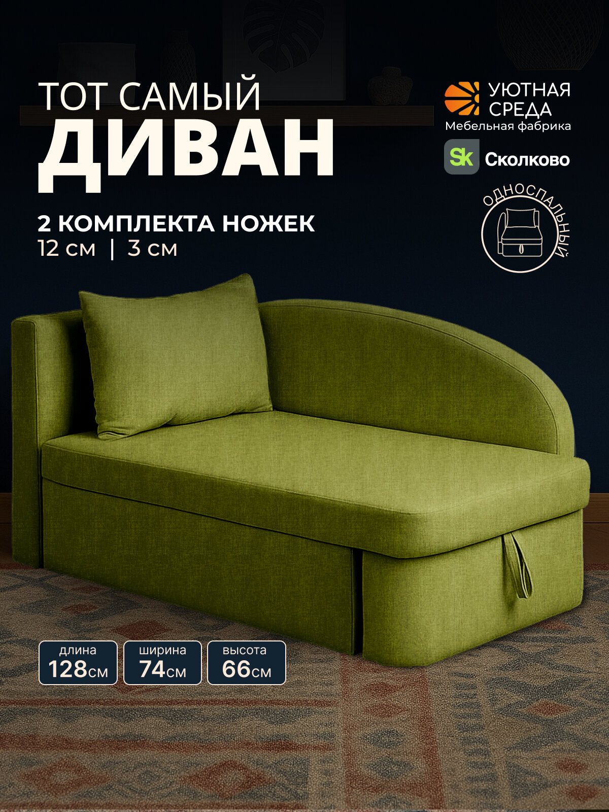 Уютная среда Детский диван раскладной, диван-кровать Д100 левая ориентация, рогожка, цвет зеленый