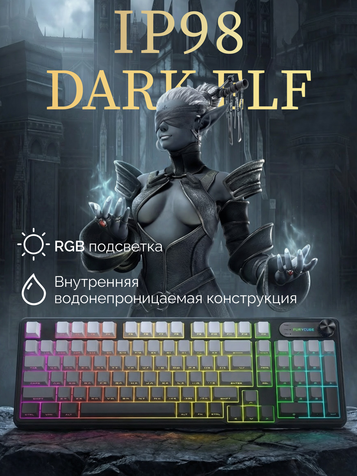 Клавиатура мембранная, игровая для компьютера, Furycube IP98 градиент серый, проводная, с подсветкой RGB , водонепроницаемая, Numpad