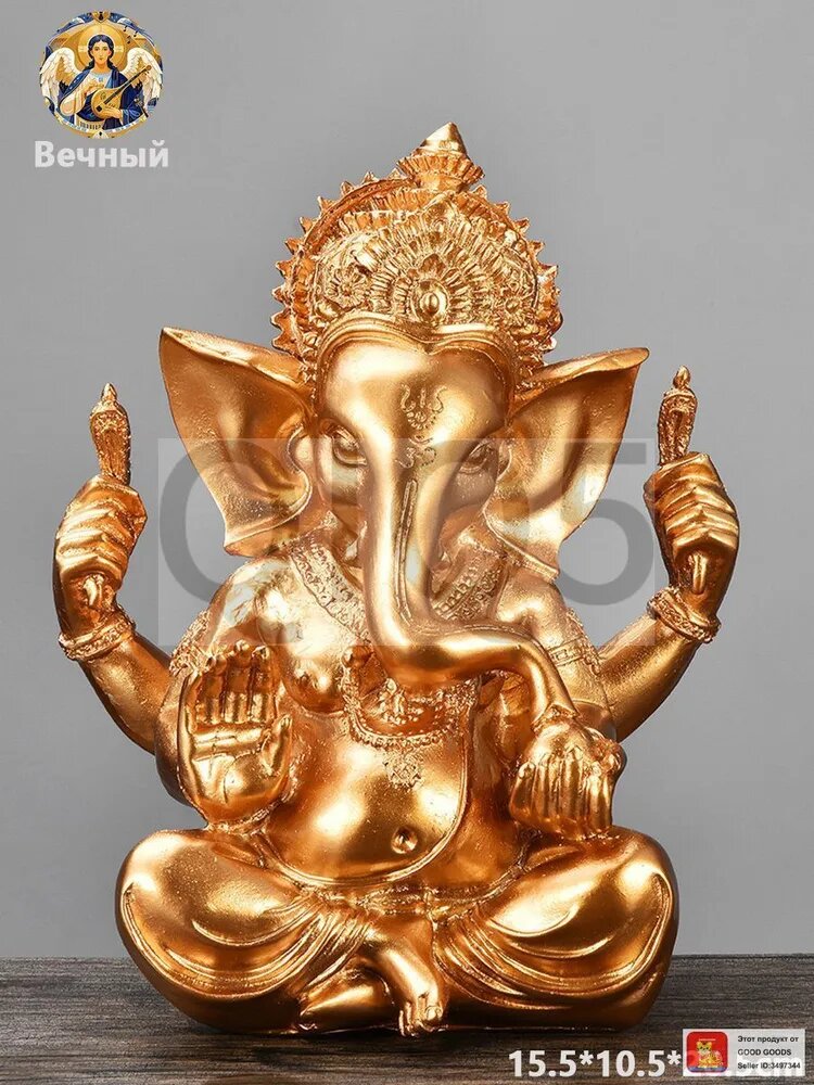 Статуэтка Большая статуя Ганеши (золотая бронза), высота 20.5 см, длина 15.5 см