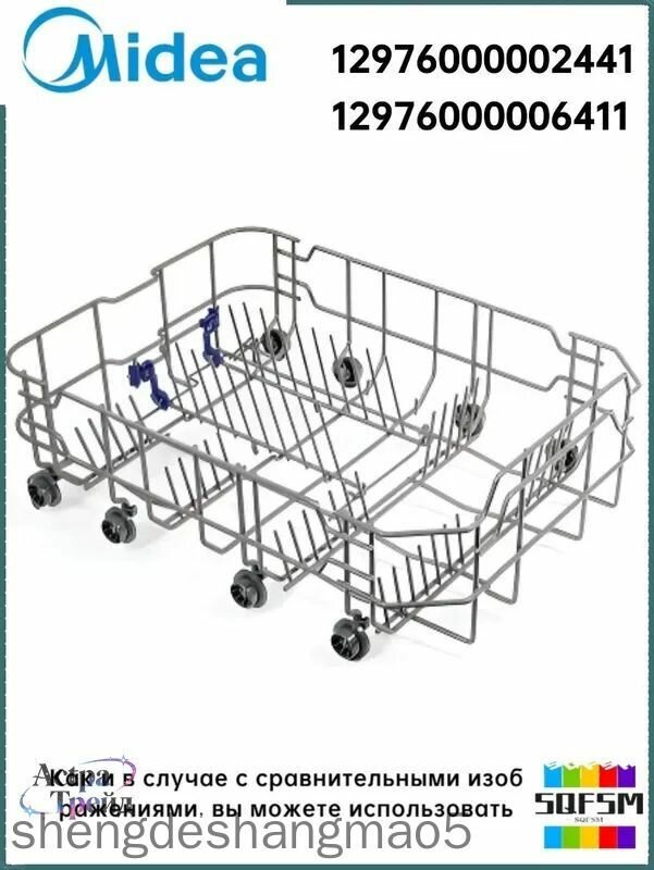 Аксессуар для посудомоечной машины