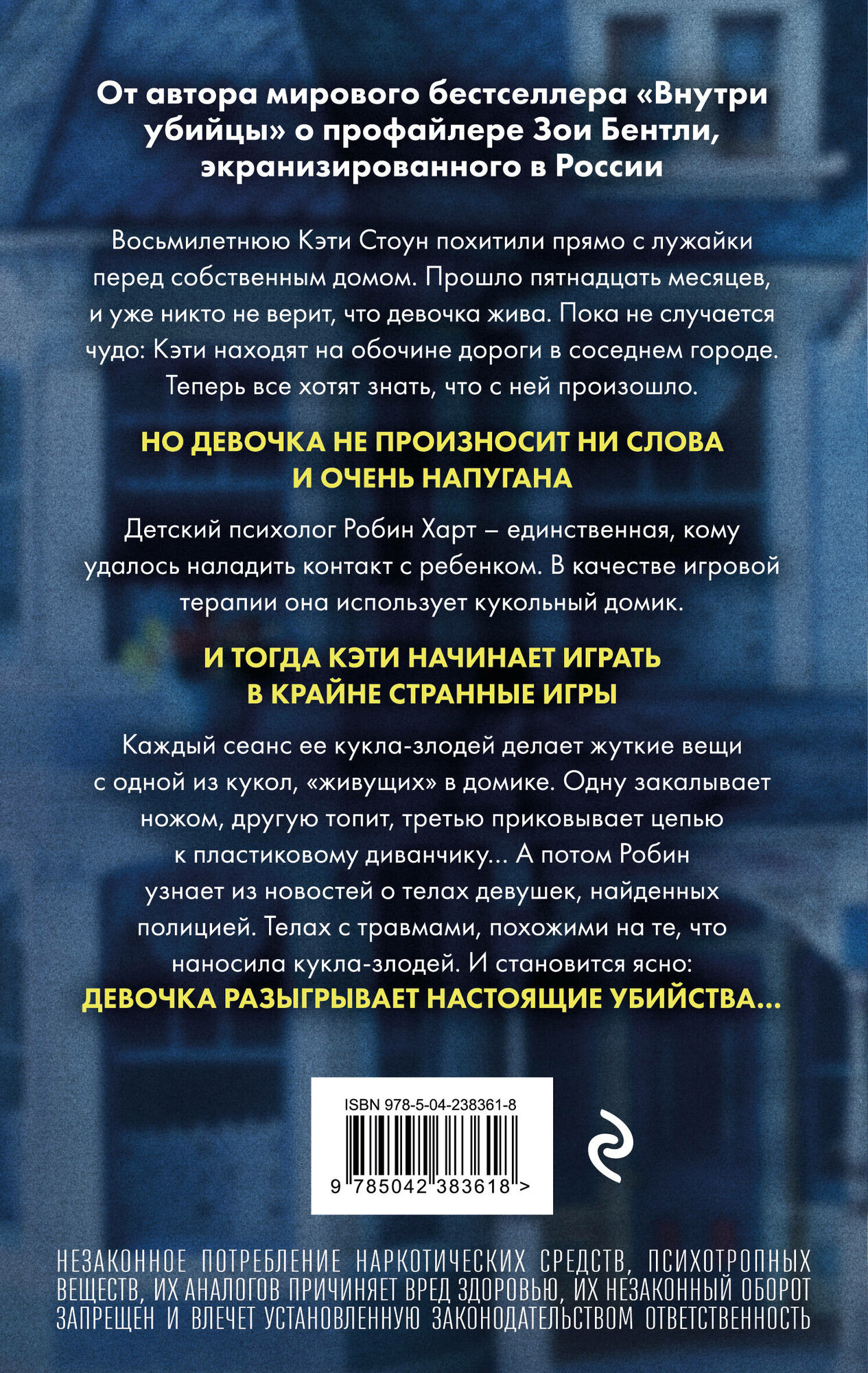 Омер М. Странные игры — фото 1