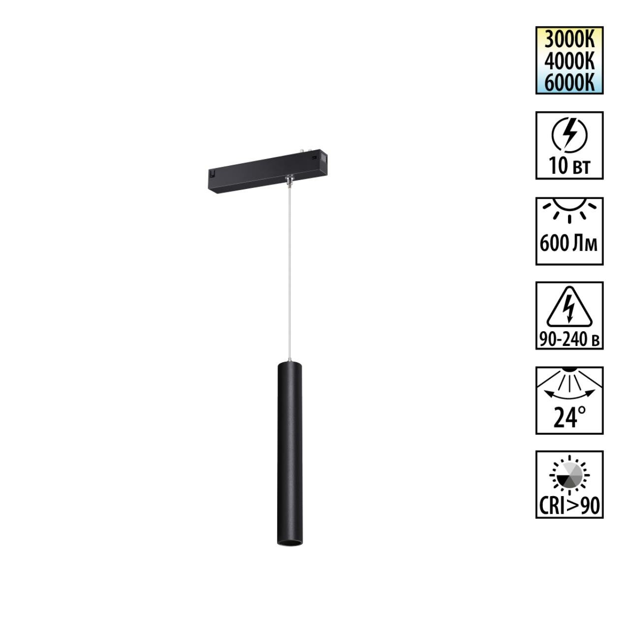 Подвесной светильник Novotech VECTOR 220V 359963