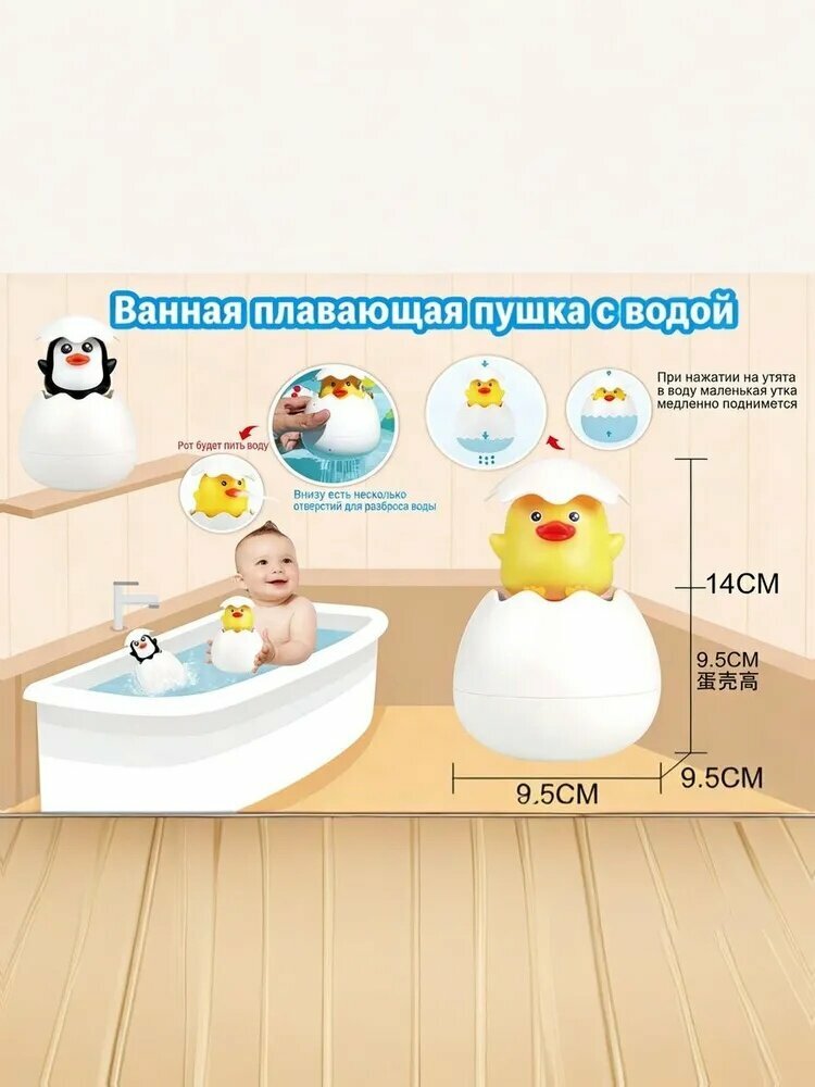 Игрушка для ванной