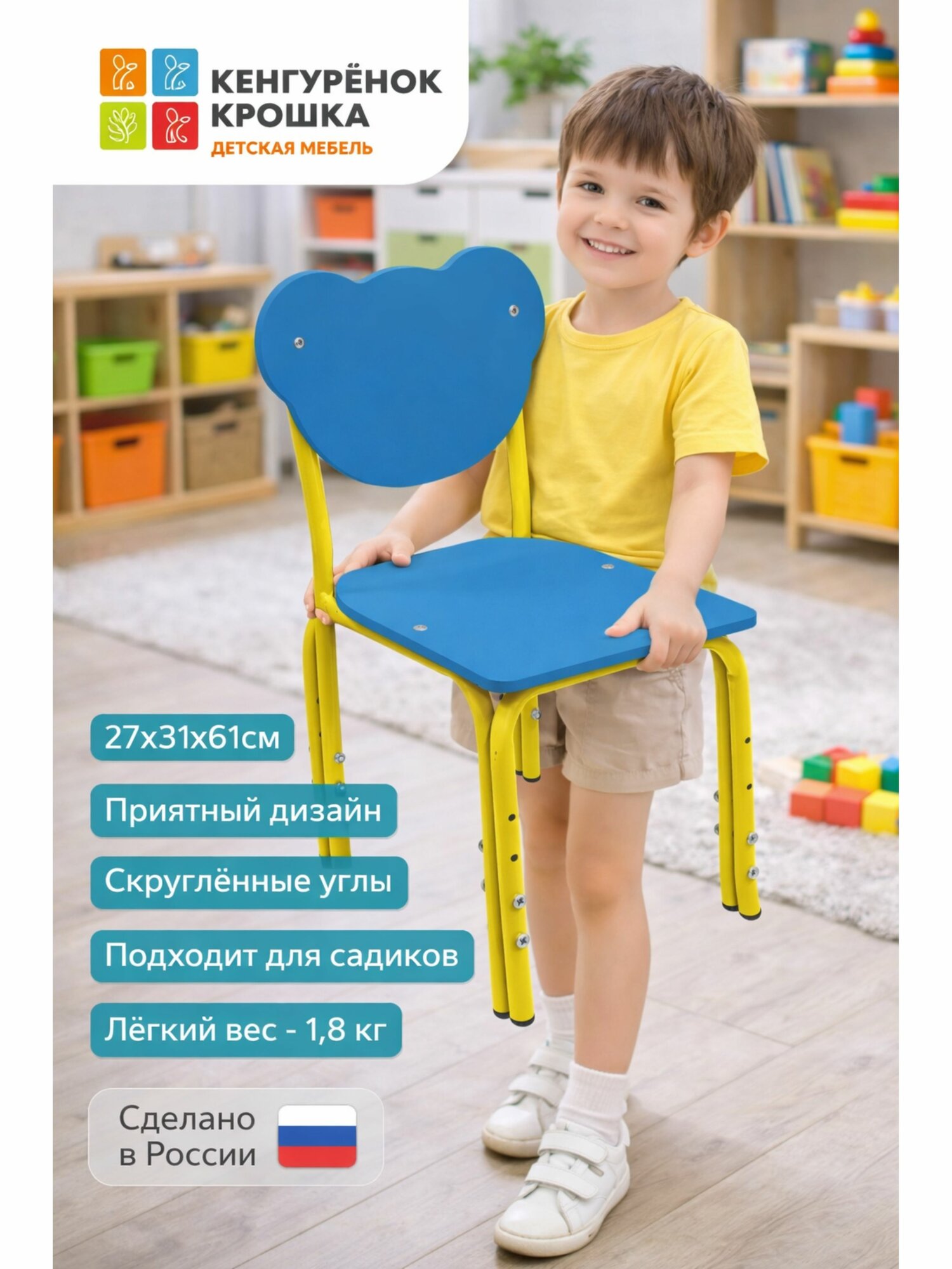 Стульчик детский растущий; Стандарт Синий, Желтый