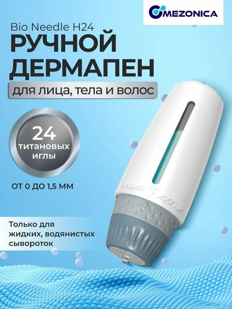 Косметологический комбайн