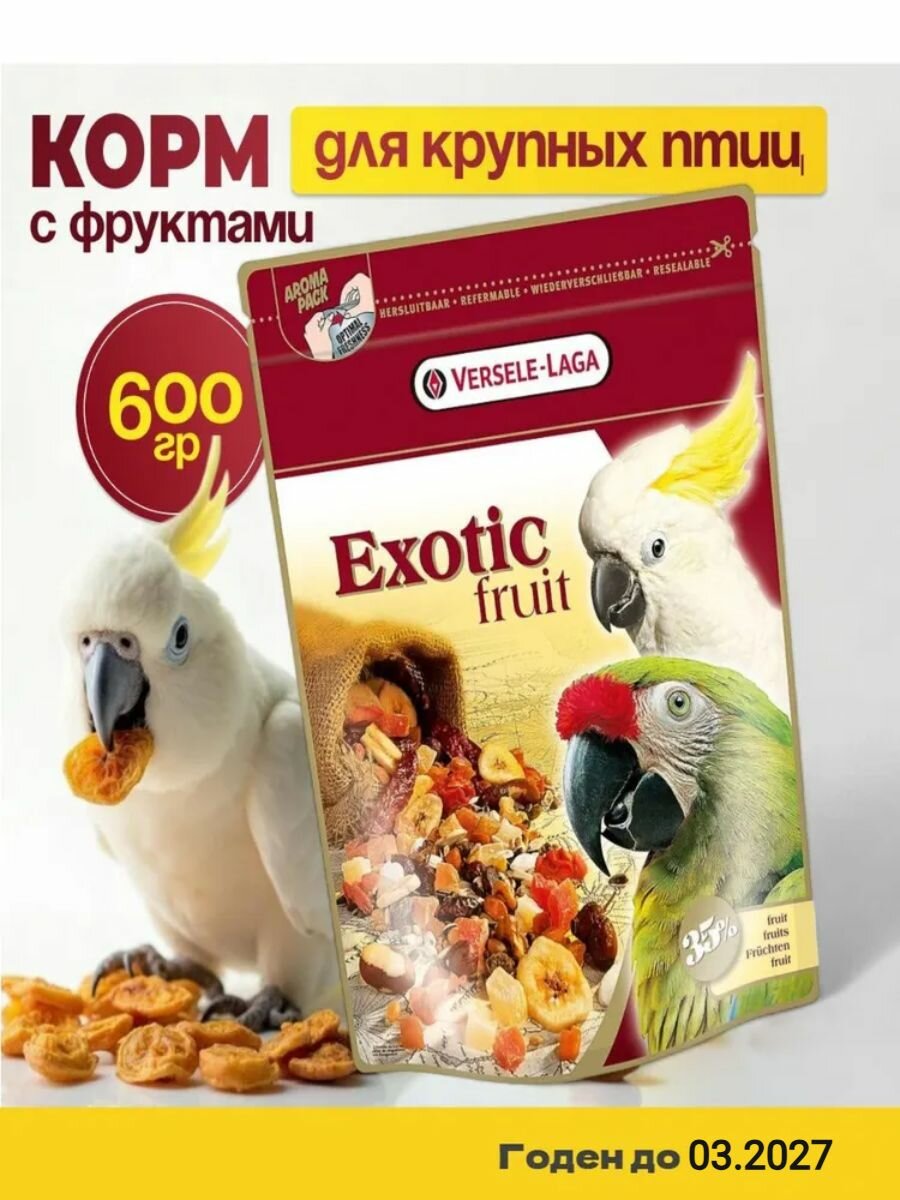 Зерновая смесь для крупных попугаев Какаду Ара Жако