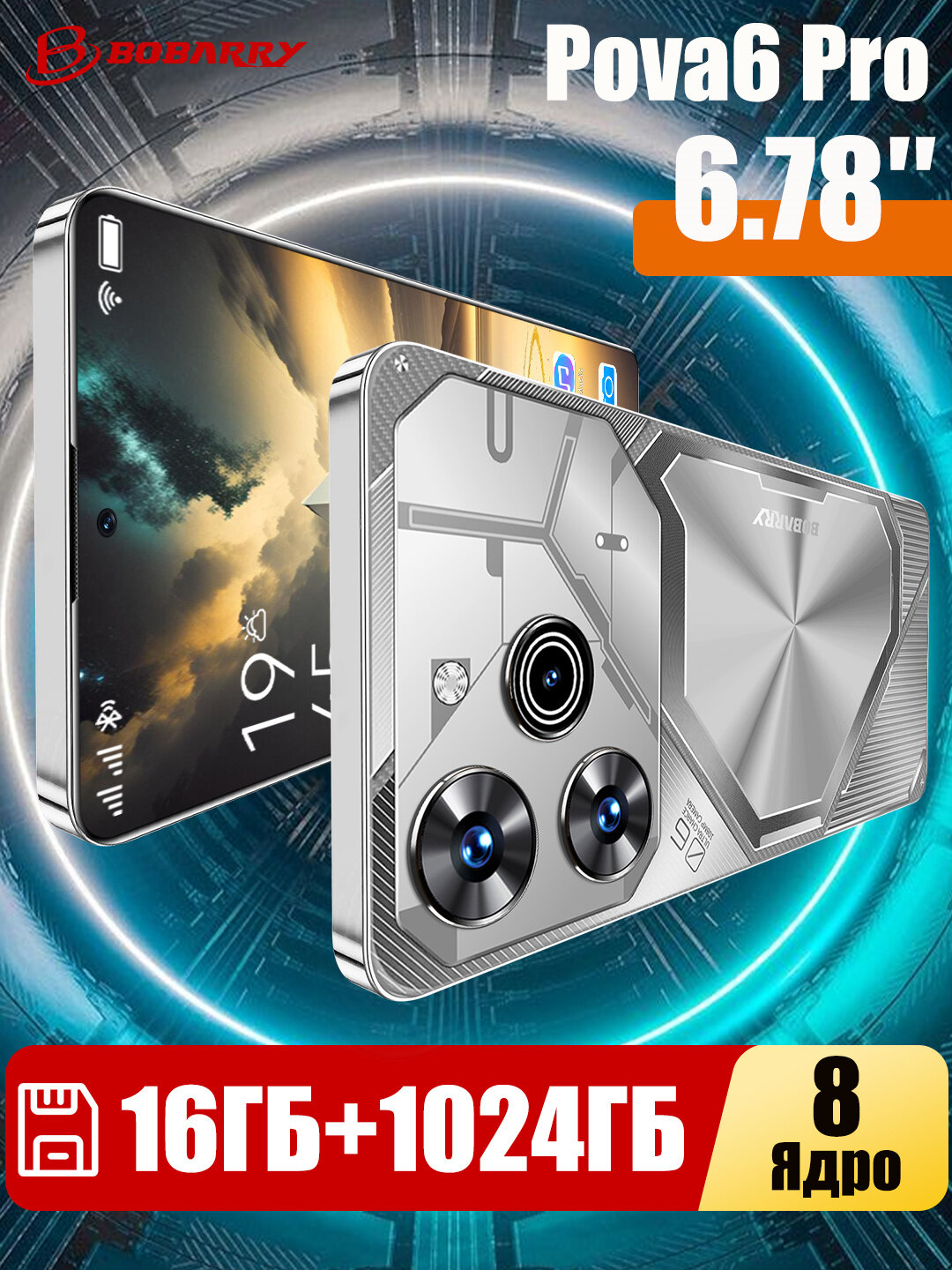 Смартфон POVA 6 Pro 16GB/1TB 5G Android 14 8000 мАч GPS 2SIM AI