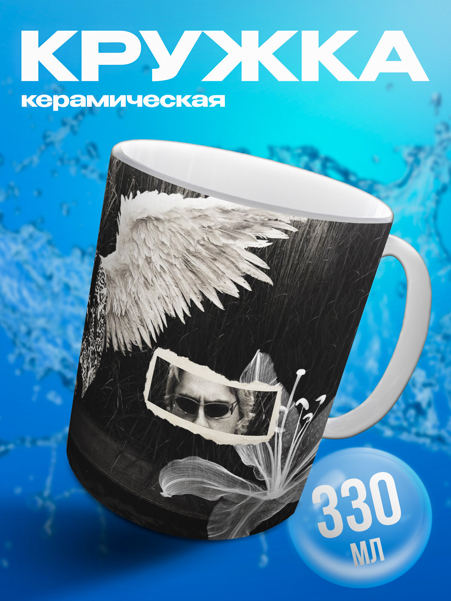 Кружка Сквозь Баб / Sqwoz Bab
