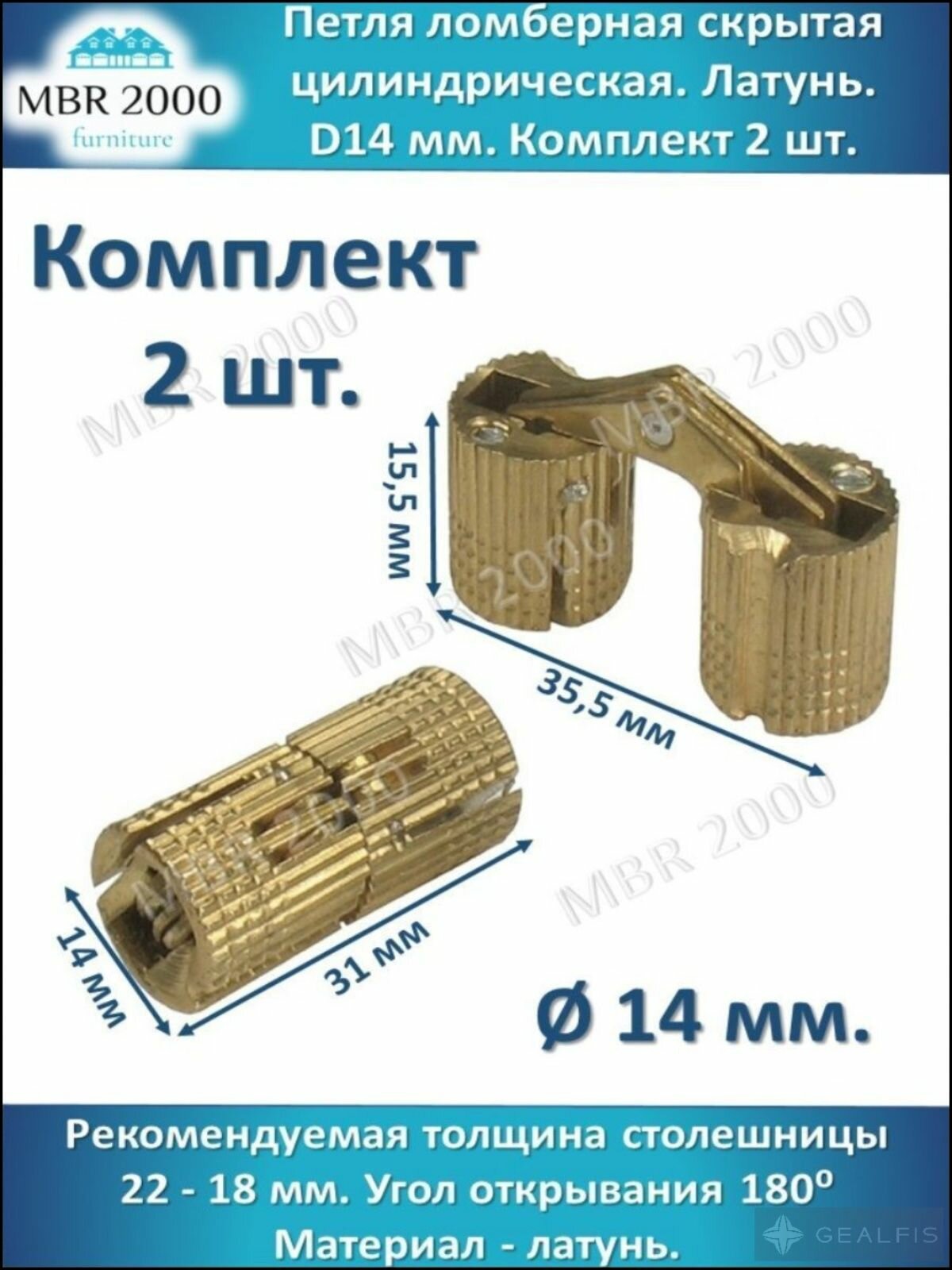 Петля ломберная скрытая цилиндрическая для стола трансформер D14 2 шт.