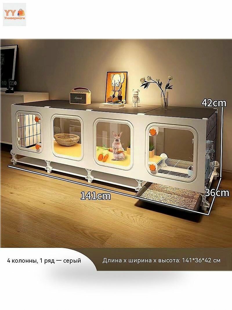 Клетка для кроликов 141*36*42, грызунов, для кроликов, морских свинок, хомяков