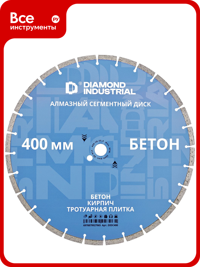 Диск алмазный сегментный по бетону, кирпичу, камню (400 х 10 х 25,4, резка на швонарезчиках