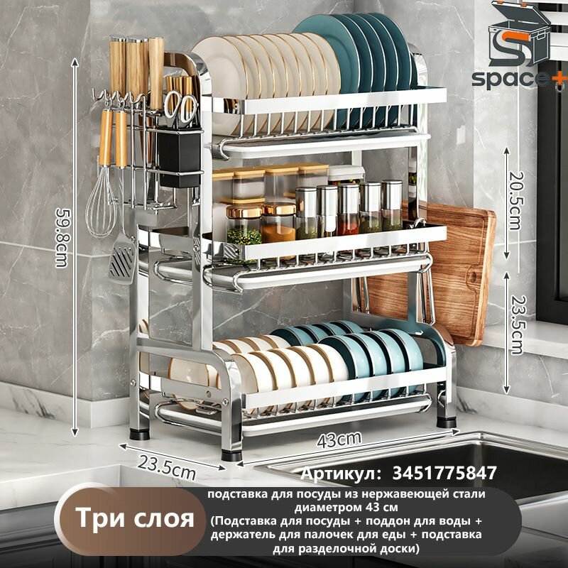 Сушилка для посуды 23.5 см x 42.5 см х 59.8 см нержавеющая сталь с покрытием серый