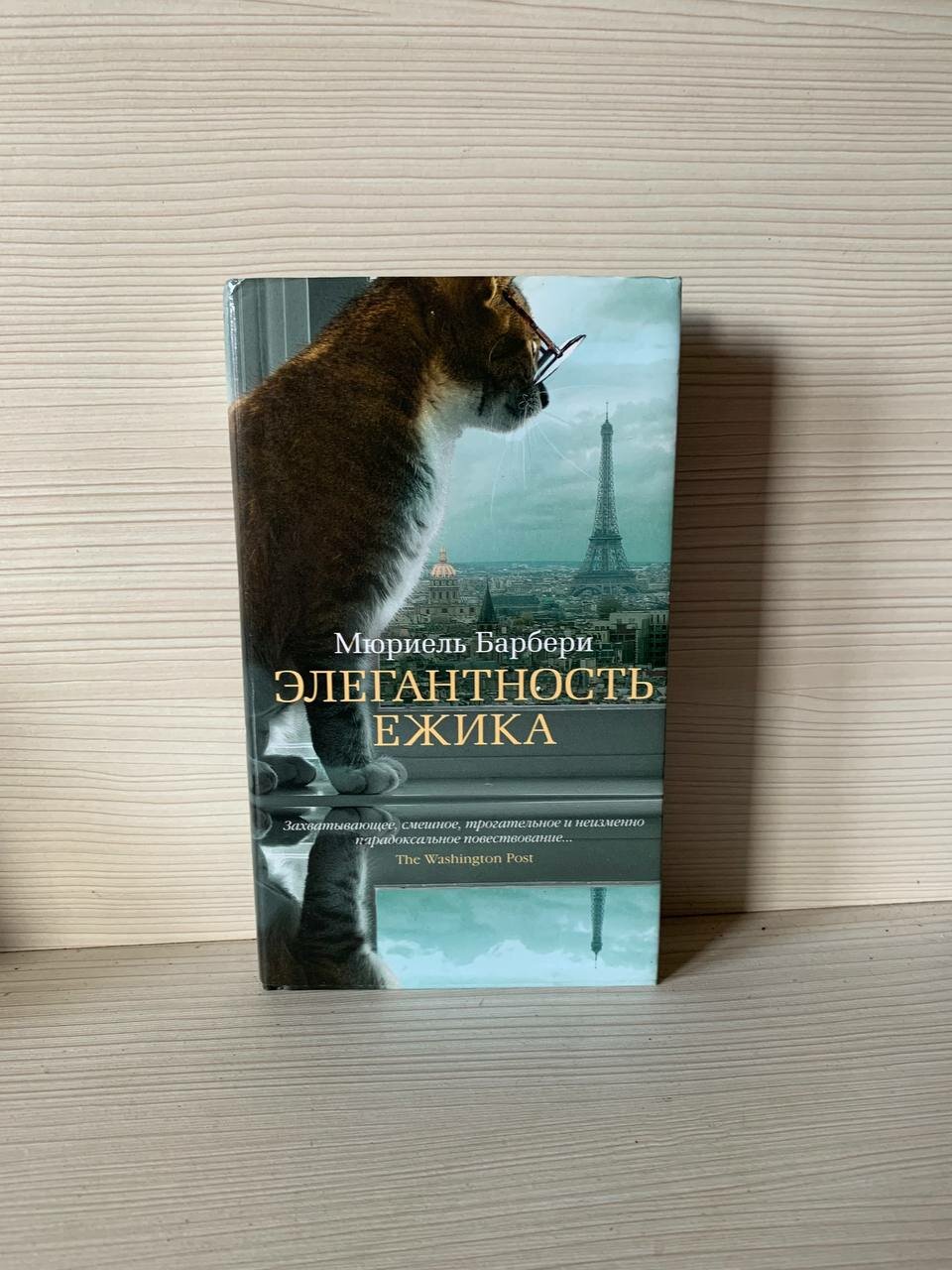 Элегантность ежика