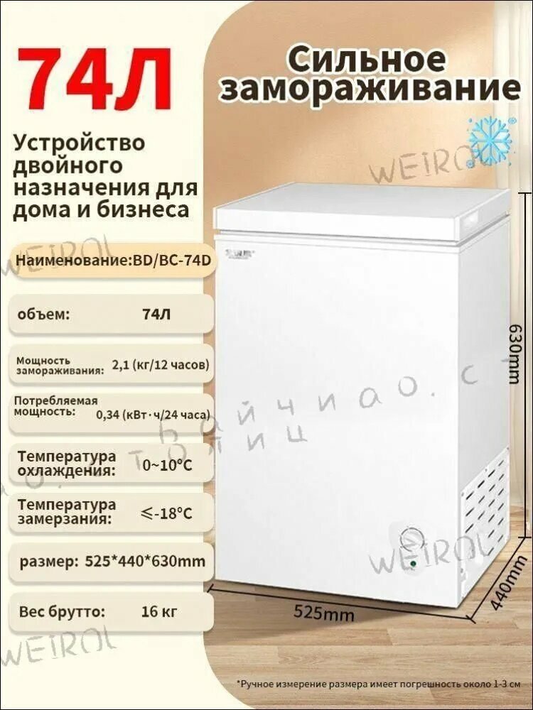 Морозильная камера морозильник，с корзиной，2в1 ларь/холодильник， горизонтальный шкаф，полная гарантия，-L96G, белый