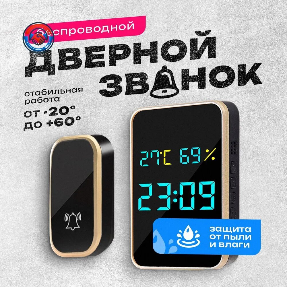 Беспроводной дверной звонок IP44, IP66 для дома, с защитой от влаги и пыли