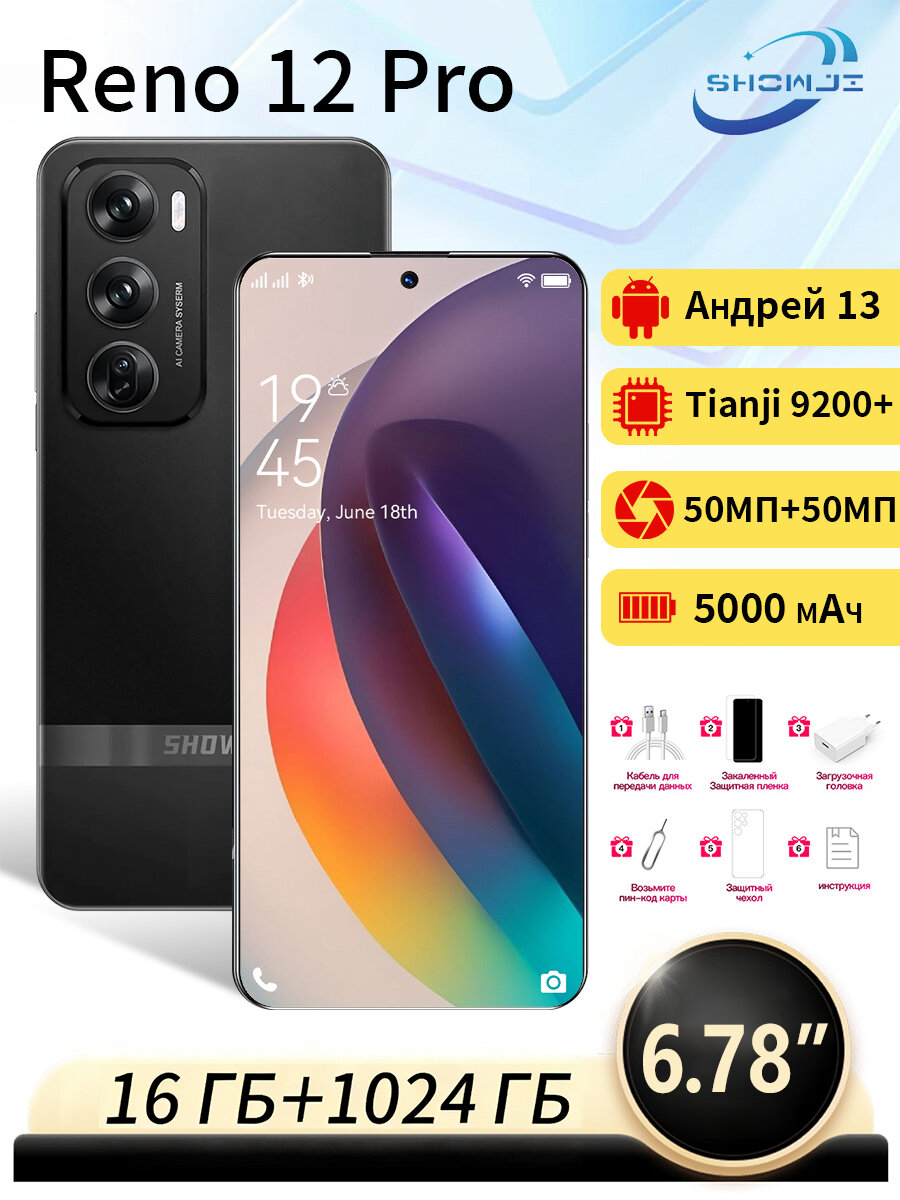 Смартфон Up-summe Reno12 Pro 16+1024 ГБ Ростест (EAC) противоударный на Android