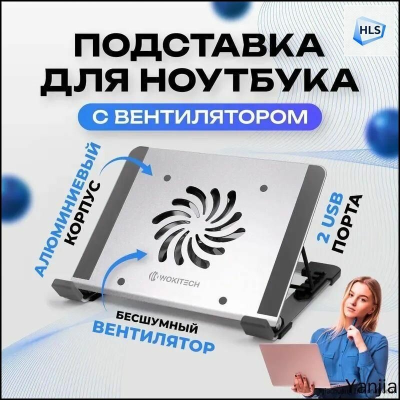 Эксклюзивная стойка для лэптопа