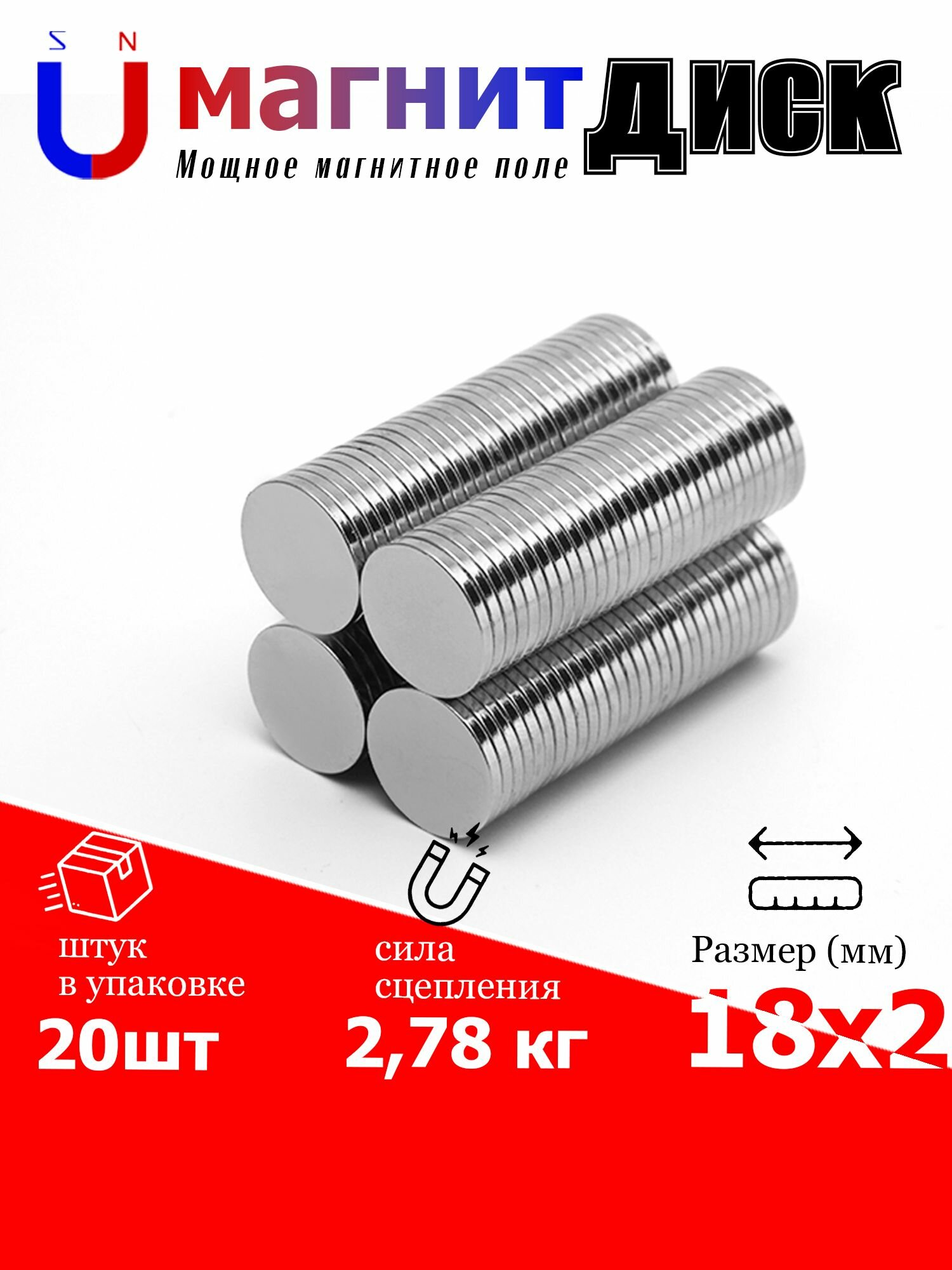 Магнит канцелярский