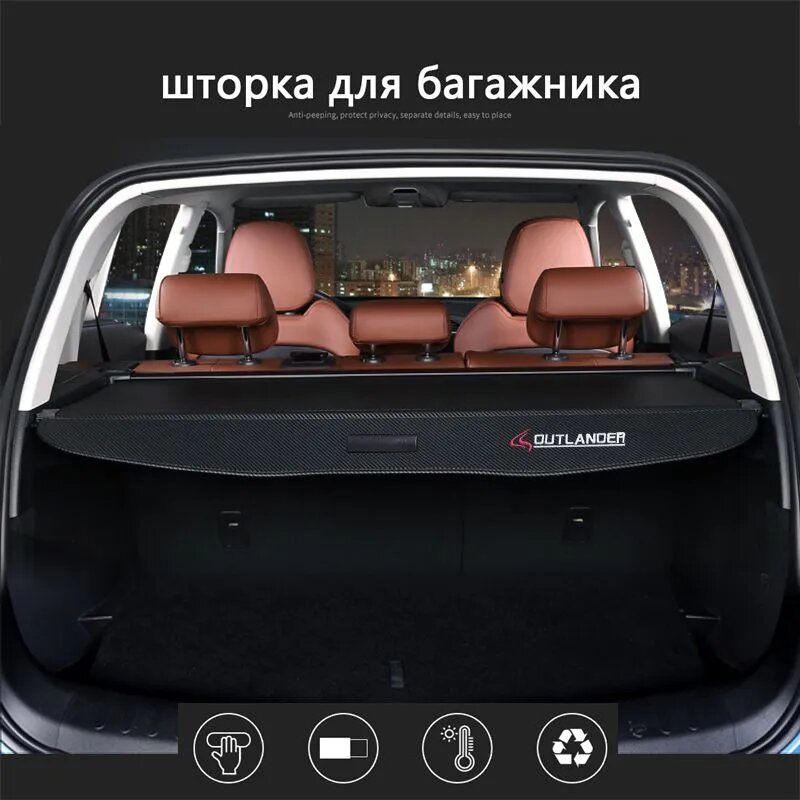 Шторка багажника для Mitsubishi Outlander III (2012-2023) ABS пластик, темно-серый/бежевый