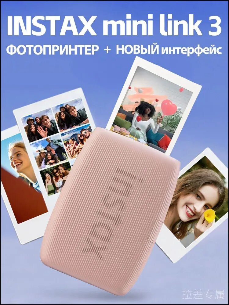 Fujifilm Мини-принтер Instax Mini Link 3 сублимационный, Цветной, Монохромный