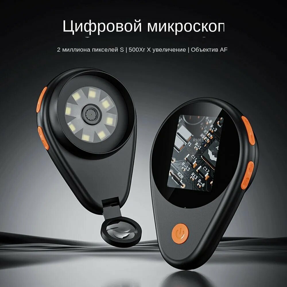 Цифровой микроскоп ручной детский, 200-мегапиксельный, 500-кратное увеличение, экран 2 дюйма, автофокус