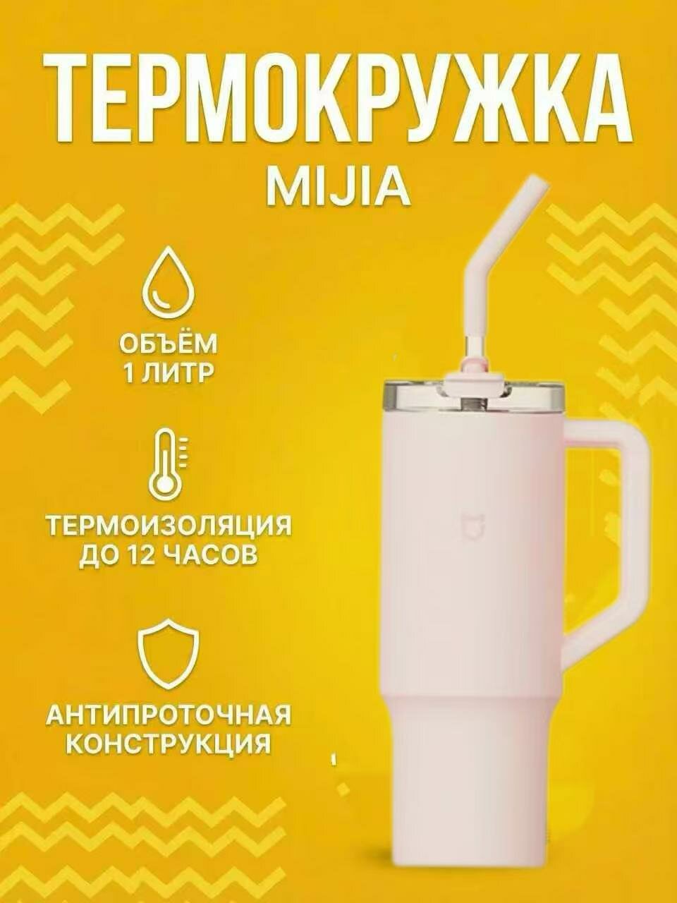 Термокружка Mijia Sippy Cup (MJXGB01RM) 1Л Green