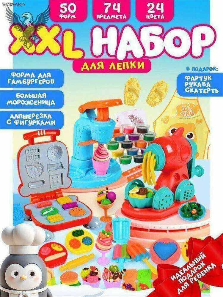 Набор для лепки XXL для детей от 3-5 лет с аксессуарами - форма для гамбургеров, мороженица, лапшерезка - красный — фото 1
