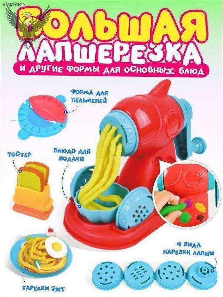 Набор для лепки XXL для детей от 3-5 лет с аксессуарами - форма для гамбургеров, мороженица, лапшерезка - красный — фото 1