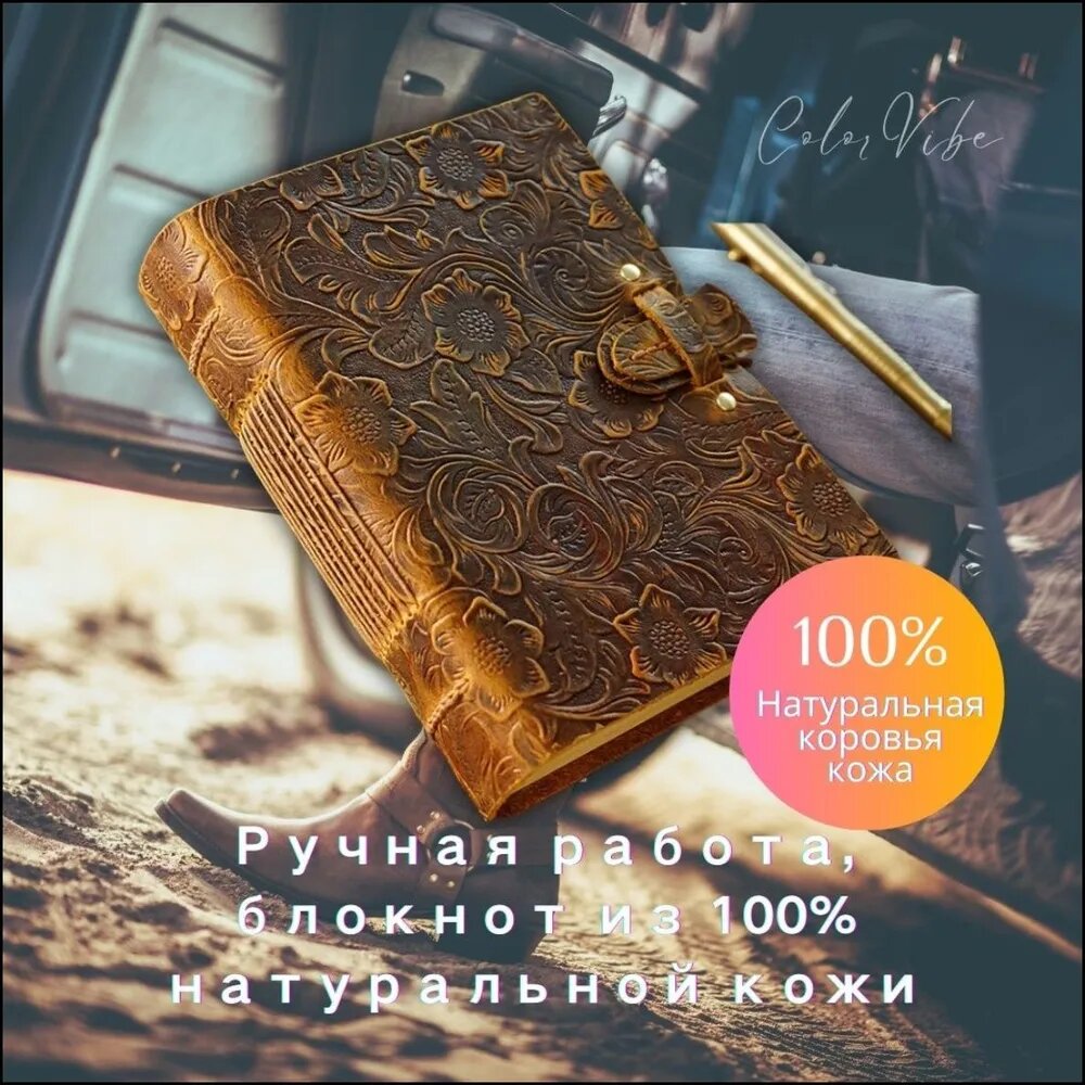 Личный дневник из натуральной кожи, 200 листов, ручная работа, коричневый с тиснением